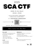 2025 SCA CTF 개최 안내 – 세명컴고 보안과 포털